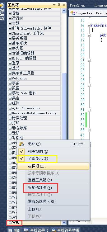 C Winform中窗体的美化—— 用irisskin轻松实现换肤功能 C Winfom 皮肤 Csdn博客