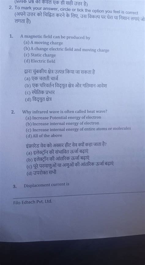 To mark your answer circle or tick the option you feel is correct अप