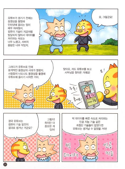 알라딘 미리보기 퀴즈 과학상식 유튜브 크리에이터