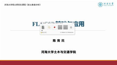 岩土数值分析 Flac3d（1）哔哩哔哩 ゜ ゜つロ 干杯~ Bilibili
