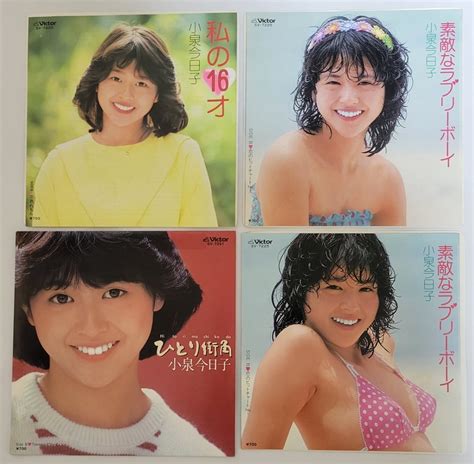 【傷や汚れあり】小泉今日子 シングルレコード 4枚セット 初回 1982年 私の16才 素敵なラブリーボーイ ひとり街角 水着ジャケ ビキニ