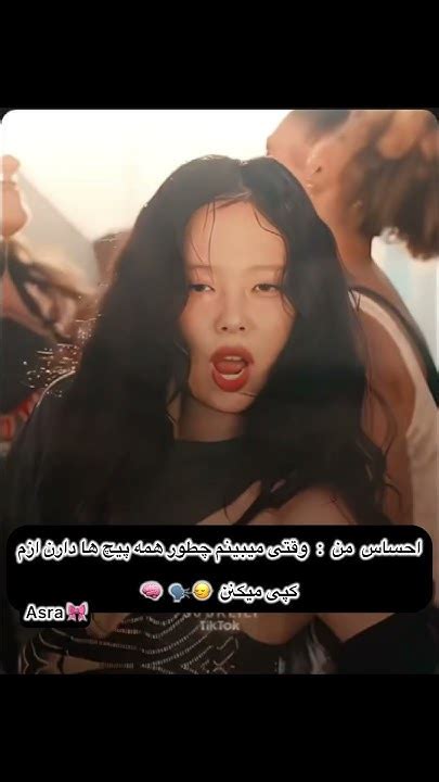 از ویدیو های شیپ شروع تا هر پستی که میزارم کپی میکنن موفق باشید کپیعلی😂😱🎀🦢اسرابلینکجین جنی