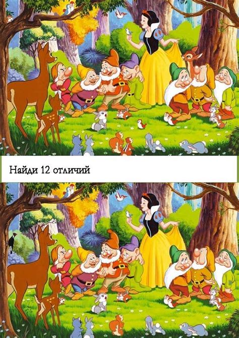 Найди 10 отличий в картинках Обсуждение на Liveinternet Российский