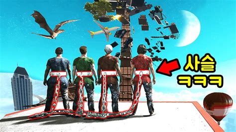 🔥친구 4명이서 5000m 사슬에 묶여 올라가기 역대급 스팀 개같은 신작 게임ㅋㅋㅋ Youtube