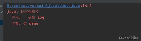 Idea在编译的时候报error Java 找不到符号符号 变量 Log Lombok失效问题idea 找不到符号 Log Csdn博客