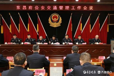 东昌府公安交通管理工作会议召开保持昂扬斗志 跑出交警加速度精神同志前列