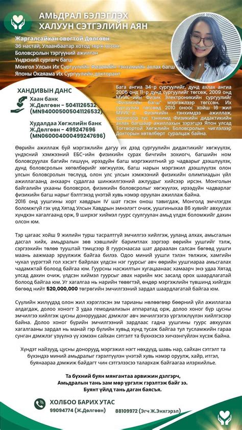 Num Volunteer 🤗Сайн байцгаана уу Амьдрал бэлэглэх Facebook