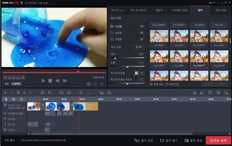 동영상편집프로그램 곰믹스프로 동영상편집 아줌마 동영상편집 도전기~ 네이버 블로그