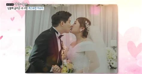 사람이좋다 이수지 父빚투 무서웠다연하 남편과 신혼 공개 ★밤tview