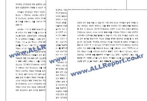 피아제의 인지발달에 대해 설명하고 감각운동기단계와 전조작기단계에 교사가 어떻게 수업현장에서 적용할 수 있는지 사례를 들어 제시하시오 레폿 파일자료 파일첨부zip