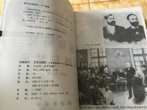 癔症研究 随意云