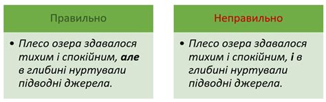 Про складне речення та найпоширеніші логічні помилки в ньому — урок Українська мова 11 клас