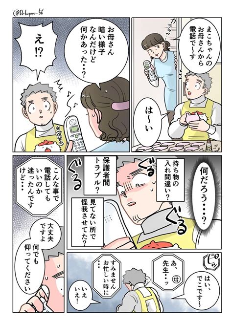でこぽん吾郎 最終巻発売中！さんの人気画像 ついふぁん！