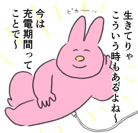 「元気やる気が出ないとき、みなさんは何をしますか 自分はサムギョプサルを食べるようにしてます昨日さっそく食べてきた」なおにゃん🌼の漫画