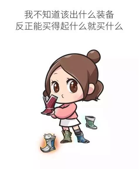女生打王者榮耀的時候，都在想些什麼？ 每日頭條