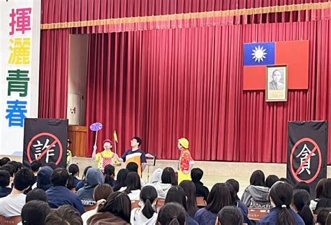 崇廉尚潔、向上躍升 竹縣反貪腐校園宣導深耕校園誠信打造青年反貪新識力