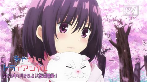 Tvアニメ「あやかしトライアングル」 公式サイト