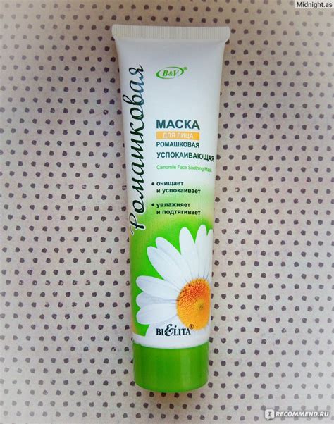 Маска для лица Белита ромашковая успокаивающая - «Бюджетная скромница ...