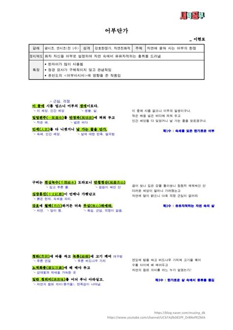 고전시가 어부단가 이현보해석 분석 해설 네이버 블로그