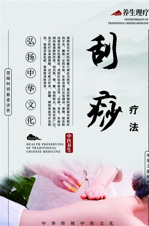 刮痧素材图片下载 素材编号10753397 素材天下图库