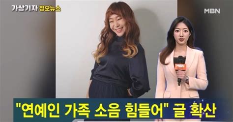 연예인 가족 벽간소음 힘들어정주리 거듭 사과 가상기자 뉴스픽