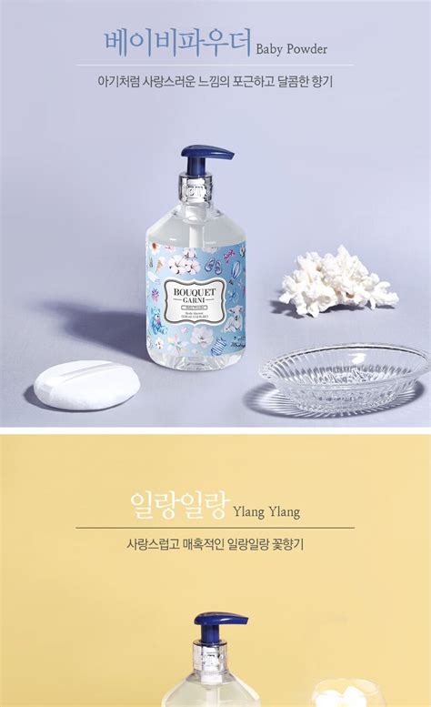★풀세트★ 부케가르니 바디워시 520ml X 5개 바디로션 520ml X 2개 바디미스트 80ml X 2개 비누
