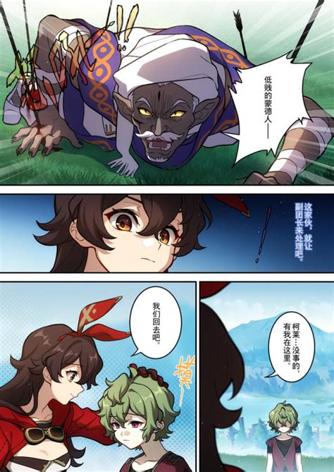 原神project漫画第十四话 顽疾 原神社区 米游社