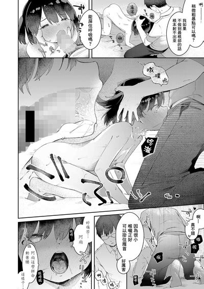 Itsumo To Chigau Natsuyasumi Nhentai Hentai Doujinshi And Manga