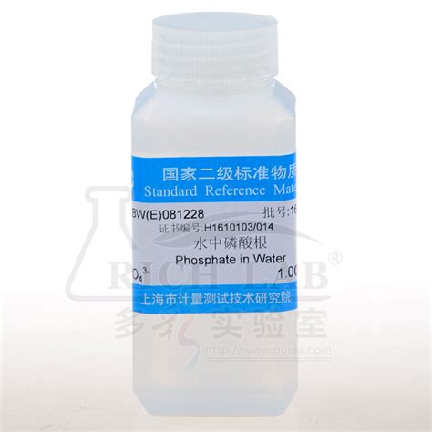 【计量院】水中磷酸根成分分析标准物质 100ml农业与环境标准品标准物质化学试剂puiea多彩实验室 专心·专注·专业