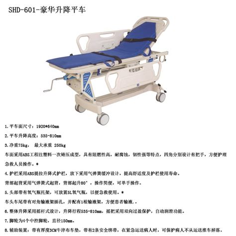 医用abs抢救车病人转运车胃镜检查床不锈钢担架车医院救护抢救床 阿里巴巴