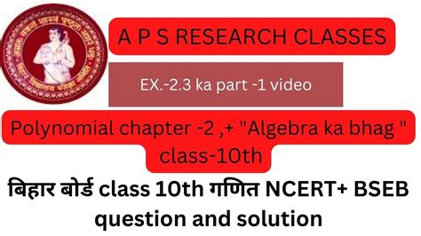 Class Th Polynomial Chapter Exercise Part Bahupad Ka Bhag Divide Of Polynomial