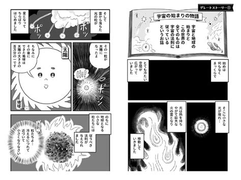 日本初“小学生のための”モンテッソーリ教育本！ 『学ぶのが好きになる！ 小学生のためのモンテッソーリ教育』が発売 2023年12月11日