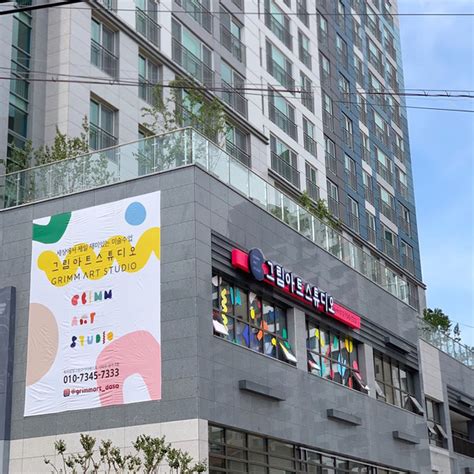 그림아트스튜디오 다사 미술학원 네이버 블로그