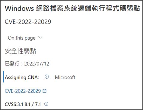 微軟patch Tuesday修補84個漏洞，有一個已被開採 Ithome