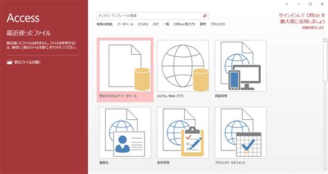 Access 使い方解説一覧 できるネット