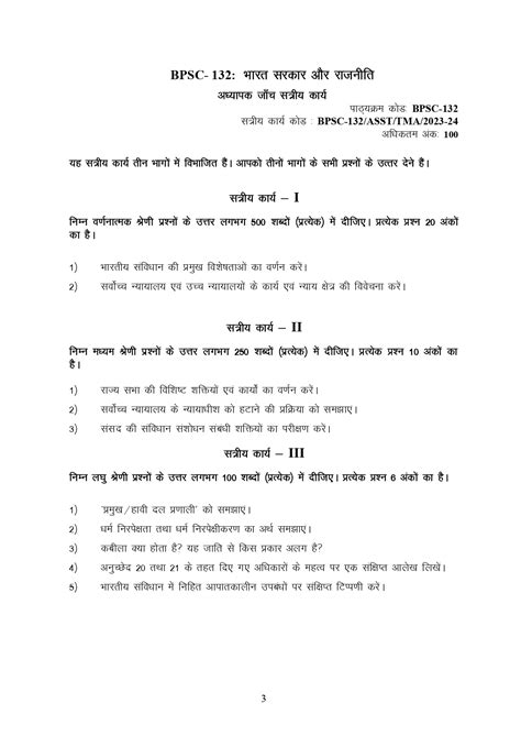 IGNOU BPSC HINDI SOLVED ASSIGNMENT IGNOU Assignment Wala