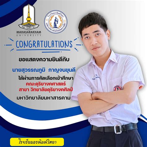 โรงเรียนอรพิมพ โรงเรียนอรพิมพ์วิทยา อ ครบุรี จ นครราชสีมา