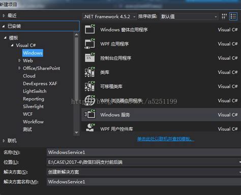 创建windows定时，系统服务，卸载和安装详细步骤 windows time 安装 csdn博客