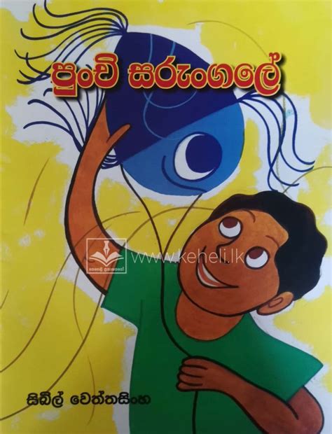 Punchi Sarungal පුංචි සරුංගල් Keheli Lk