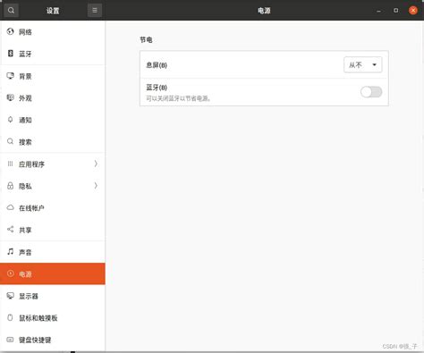 Ubuntu2004和2204关闭自动休眠，息屏ubuntu强子 Gitcode 开源社区