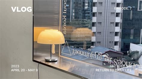 Vlog 처음 보여주는 일상 브이로그😳 디자이너 브이로그 직장인 브이로그 양재천 카페거리 양재 맛집 성수동 카시나 성수 가오갤3 어버이날