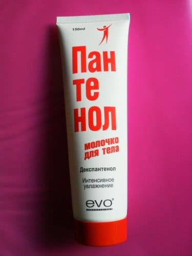 Зимой и летом....молочко для тела "Пантенол Evo" от "Аванта" | Отзывы ...
