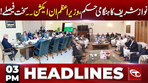 03 Pm News Headlines 26 April 2024 Talon News Youtube