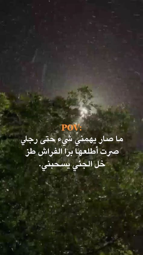 𓆩𝑴𝑬𝑯𝑱𝑨𝑵𝑰𓆪 ‎عينك ع ستوري 🤍 اكسبلور أكسبلور Explore اكسبلور