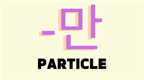 The Particle In Korean Grammar Only
