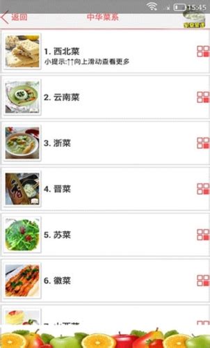 家常菜谱大全app下载家常菜谱大全 V387 安卓版下载 前端工具导航