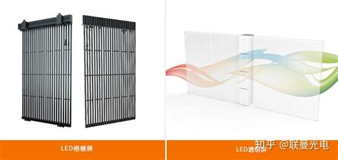 LED透明屏与格栅屏区别有哪些带你区分了解 知乎