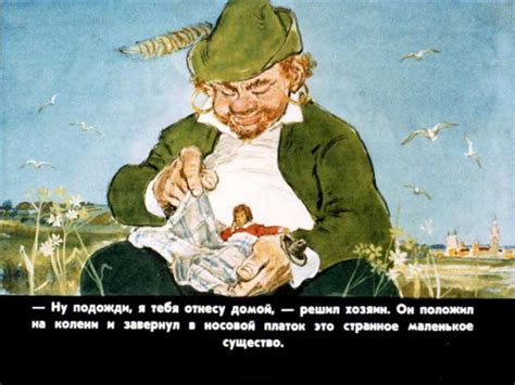 Гулливер в стране Великанов » Сайт для детей и родителей