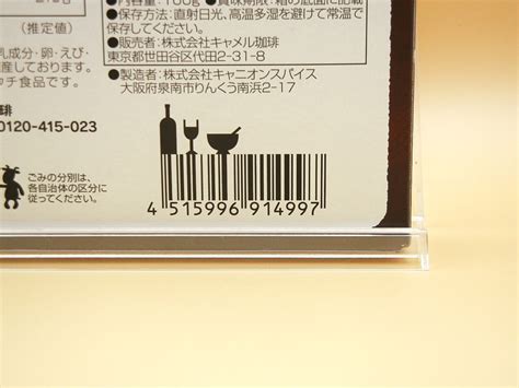 【さすがカルディ！】赤ワインめしに「バラ先軟骨のどて煮」という提案が呑兵衛に突き刺さる！ 暮らしのちいさな発見帳