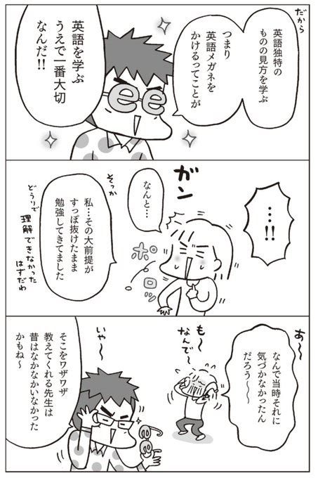 これが英語メガネで見た 数えられる数えられない感覚 2 3 フクチマミ さんのマンガ ツイコミ 仮